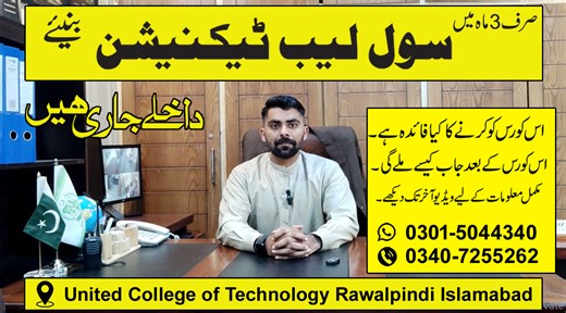 22 reactions | Civil Lab Technician Course in Rawalpindi Islamabad |...
