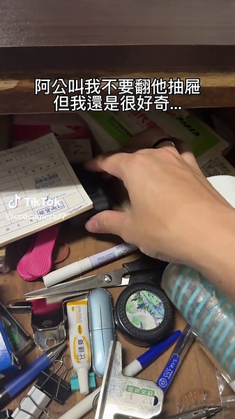 好奇心害慘了我…🥹