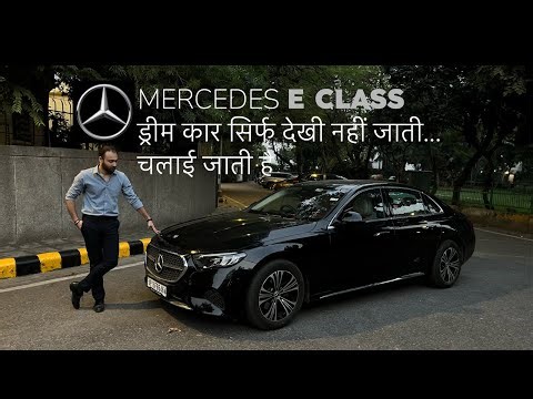 Mercedes E Class LWB (E200) | Review | 1500KM Driven | आज समझ आया क्यों कहते हैं इसे ड्रीम कार