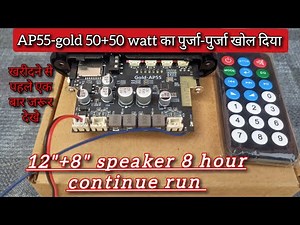 AP55-gold amplifier review and sound test #ap55 #soundsystem #amplifier