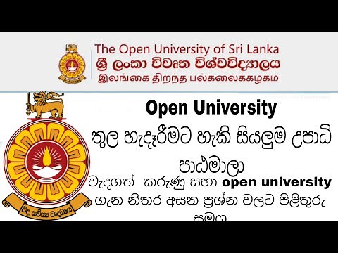 All degree courses and details that can be studied in open university 2023|Study Tips with C.M.R|