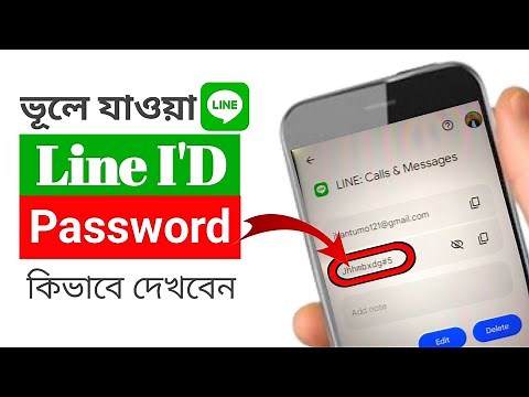 Line Password Forgot/ How to recover and check line I'd password