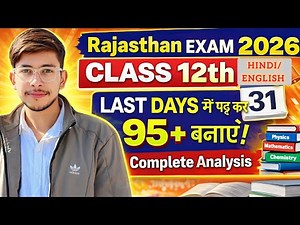 Rbse class 12th English & hindi | board exam 2026 🤯 95+ score hoga ✅ ऐसे पढ़ो ⚡