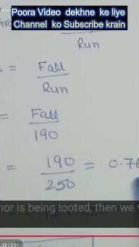 Slope Calculation in Sewer line | CEI #shortvideo #viralvideo #shorts
