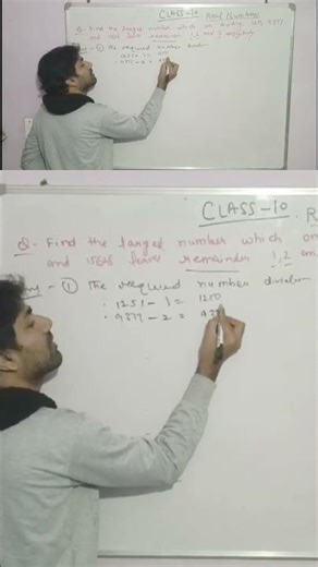 "Ultimate Hack: Largest Number Dividing 1251, 9377, 15628 with Remainders 1,2,3 | Class 10 Math"