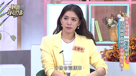 小姐不熙娣P2415