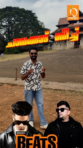 Dhe Thrissur on Instagram: "Beach, beats, vibes 🌊💃🎉 Get set to party on the beach, as @radiomango brings you Mango Beats Beach Edition! 💥 Groove to the pulsating beats of DJ Savyo Live at THRISSUR Chavakkad Beach Sunday, December 21 🎫 ENTRY FREE | ⏱️ 7 PM to 10 PM Brought to you by @aquastarofficial Powered by Recopain Spray @vaidyaratnamofficial Health Partner @elitemission Matrimony Partner @intimate.matrimony NBFC Partner @pattambiinvestments Jewellery Partner @swarna_mukhigold 🌊 Come,