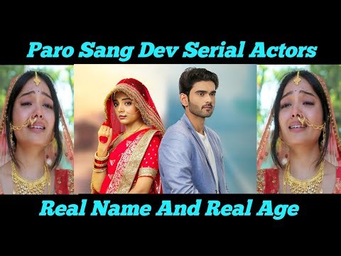 Paro Sang Dev Serial Cast | Real Name And Real Age | Dev | Paro | Radhika Serial |