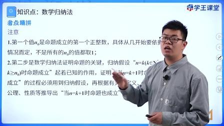 数学归纳法（第1课时）数学归纳法