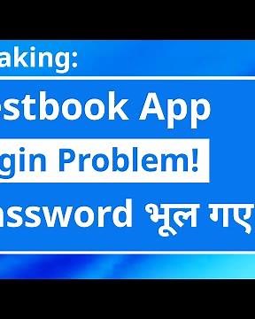 Testbook App Forgot Password Change Kaise Kare? | How to Login Testbook?