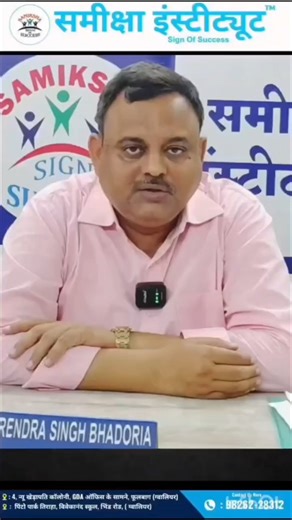 Samiksha Institute | MPPSC | UPSC Coaching In Gwalior on Instagram: "MPPSC Veterinary Assistant Surgeon (VAS) Interview 2024 | Complete Guidance| #samikshainstitute #MPPSCVAS #VASInterview2024 #VeterinaryAssistantSurgeon #MPPSCInterview #MPPSCVAS2024 #VeterinaryInterview #AnimalHusbandry #VeterinaryOfficer #MPPSCExams #VASPreparation #GovtVeterinaryJob #VeterinaryCareer"