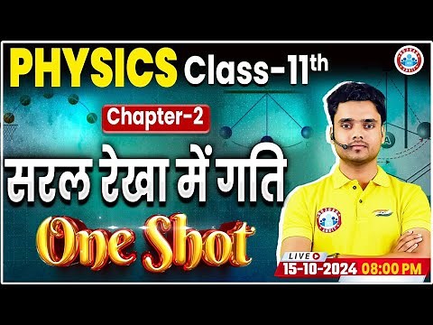 Class 11 Physics Chapter 2 Motion In A Straight Line One Shot Video | 11th Physics Imp Topics By RWA