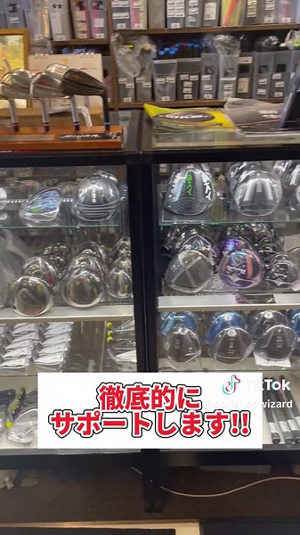 ゴルフショップの魅力を探る