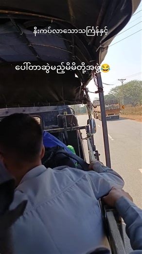 နီးကပ်လာတဲ့ သင်္ကြန်နှင့် ပေါ်တာဆွဲမည့်အဖွဲ့