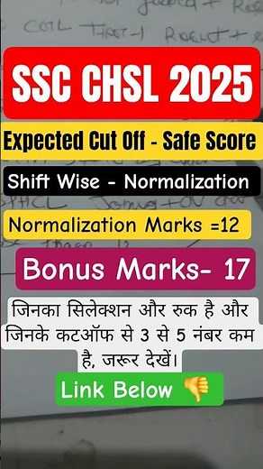 SSC CHSL CUT OFF 2025 🔥 Expected Cut Off OUT | CHSL Tier 1 & Tier 2 Full Process Explained