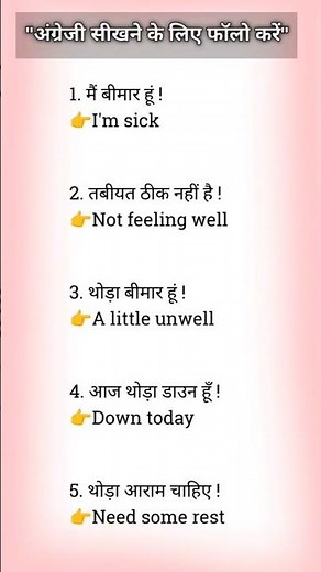 🗣️English speaking Quick💘 #spokenpractice#spokenenglish #englishspeaking#grammar#vocabs #shortsfeed