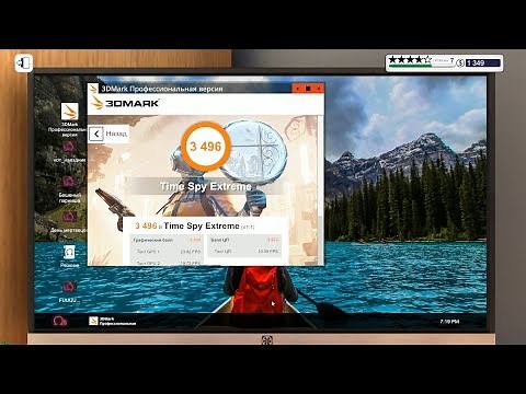 PC Building Simulator #Баллы 3dmark