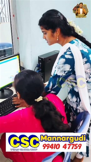 A Kaviyan on Instagram: "மன்னார்குடியில் வேலைக்கு வழி காட்டும் | Mannargudi CSC Computer Center Call/whatsapp - 99410 47759 10th / 12th / Degree முடிச்சா என்ன செய்வது? | Job Oriented Courses 🎓 இங்கு வழங்கப்படும் முக்கிய கோர்ஸ்கள்: ✅ Data Analysis✅ Microsoft Office (Office 360)✅ Python Programming✅ Java Programming✅ System Developer Course✅ Office & IT Job Oriented Training #Mannargudi #CSCComputerCenter #ComputerCourse #DataAnalysis #PythonTamil #JavaTamil #MicrosoftOffice #OfficeJobs #ITCourse