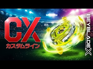 IS the CX Bey WIZARD ARC WORTH IT?