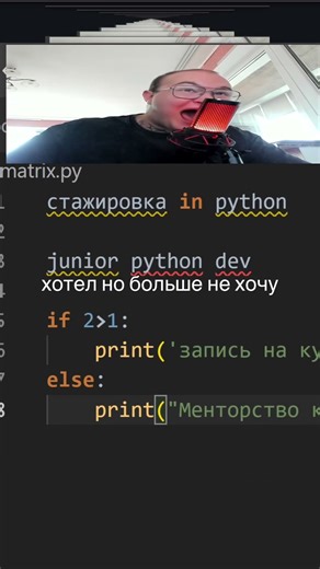 Как стать Python Junior