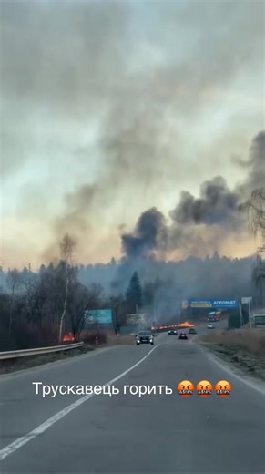 Пожежа в Трускавці 10 березня