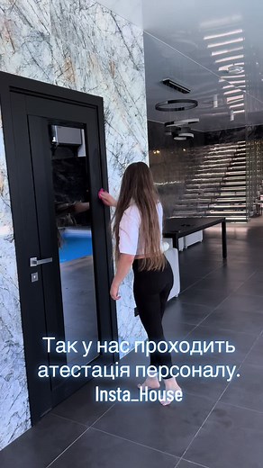 Інста хаус на TikTok
