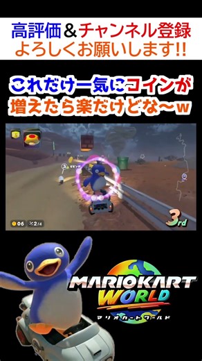 [Switch 2] It would be so much easier if I could get this many coins at once lol [Mario Kart World]