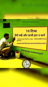 #networkmarketing #milinoremindset #mlm #directselling #successmindset #trending | Network marketing