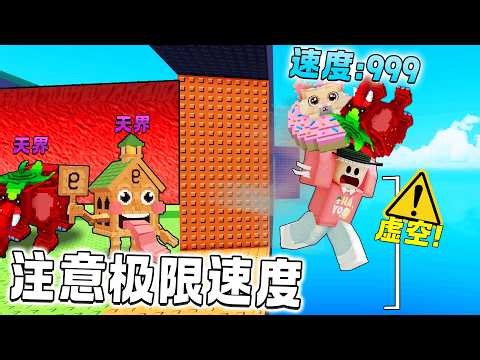 满级速度注意了！快到飞去太空速度999 所有通行证！ROBLOX Escape Tsunami For Brainrots