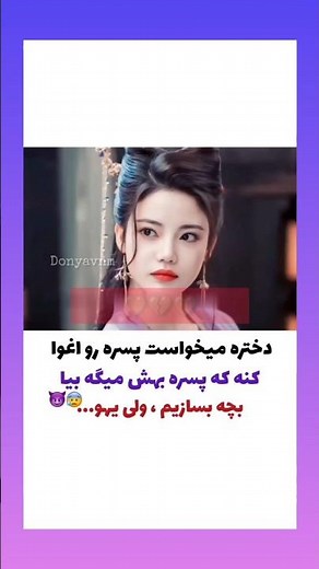 my decoy bride💔#عشق #کره_ای #سریال_کره_ای #عاشقانه#سریال_چینی #رابطه #سریال_درام#چینی#کره