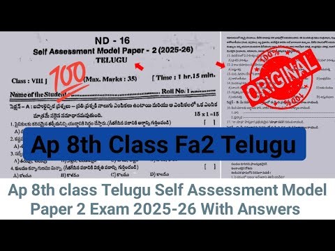 💯real Ap 8th class Telugu Fa2 question paper and answers 2025|8th Samp 2 Telugu answer key 2025