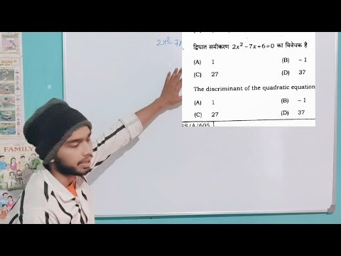 Vivechak kaise nikale. How to solve discriminant of quadratic equations.