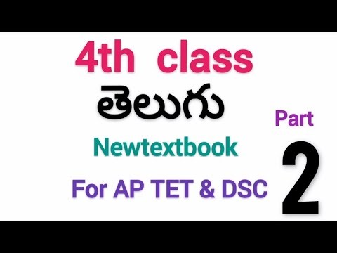 #4th class Telugu New Textbook Part 2 with full explanation #Apscerttextbooks#Aptetdsc#Aptetdsc