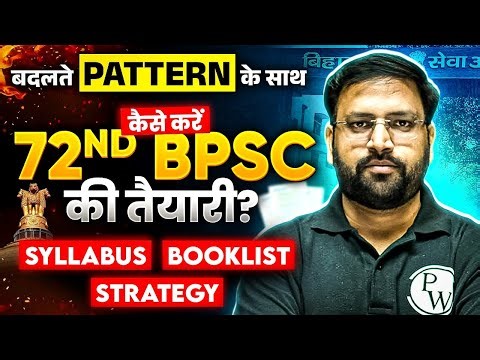 72nd BPSC की तैयारी कैसे करें? | 72 BPSC Syllabus, Booklist, Study Plan & Strategy | BPSC Wallah