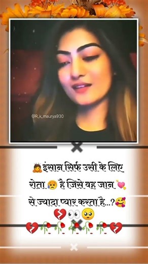 #sadshayari #heartbroken #feelings #sadreels #viralreels #trendingreels#emotional #brokenheart # 🔥
