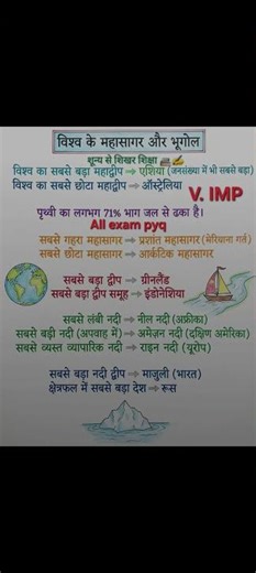 UPPSC / UPSC / UPSSSC / SSC GK AND GS QUESTIONS #shorts #short #viral #trending