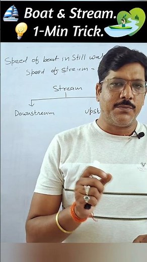 Boat & Stream Trick | Upstream Downstream Explained in 1 Min! 🚤📚 #Shorts #class9math