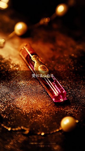 魔法アイテム紹介「アモーレミスト」ラブパフューム #harrypotter #fantasticbeasts #halloween #ベティオン