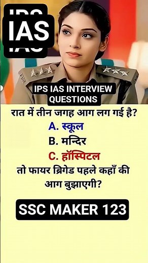 ips ias interview questions #ipsmotivation #iasinterview #upss#plcprogrammingcourse #ias #ia