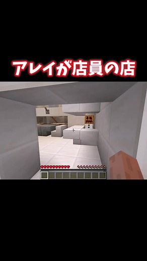 マイクラ かわいいアレイの自動お菓子配布装置の作り方