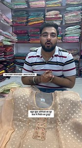 7.2K views · 143 reactions | बहुत सुंदर ऑर्गनज़ा का सूटसाथ मे पियोर का दुपट्टा, for order whatsapp - 8607143576 | Amaira’s Creation Ambala city | Facebook