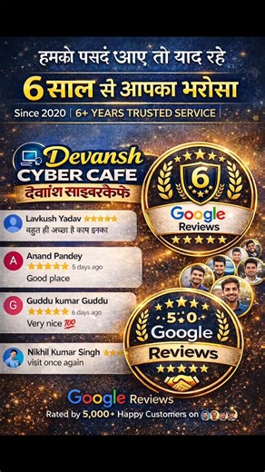 Devansh Cyber cafe on Instagram: "“6 साल से भरोसे का काम 🤝 Since 2020 – Devansh Cyber Cafe Aapka kaam, hamari zimmedari 💯” ⭐ 5.0 Google Rating 📍 Katwarupur Gate, Hanumanganj, Prayagraj 📞 9125714919 #DevanshCyberCafe #PrayagrajBusiness #Hanumanganj #LocalBusiness #TrustedShop CyberCafe CSCService CarInsurance BikeInsurance CarLoan MahindraFinance PUC SmallBusinessIndia DesiBusiness SupportLocal BusinessReel ReelsIndia TrendingReels"