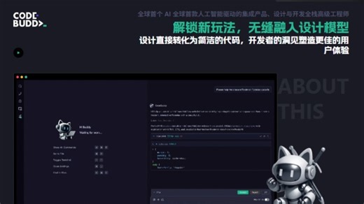 CodeBuddy2.0重磅升级打造硬核AI编程体验
