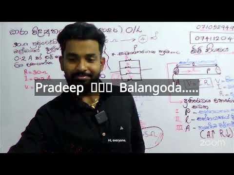 කැම්පස් තාලෙට විද්‍යා ඉතිහාසය අඩව්ව