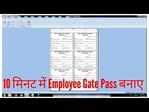 How to make gate pass in excel - 10 मिनट में employee Gate Pass बनाये