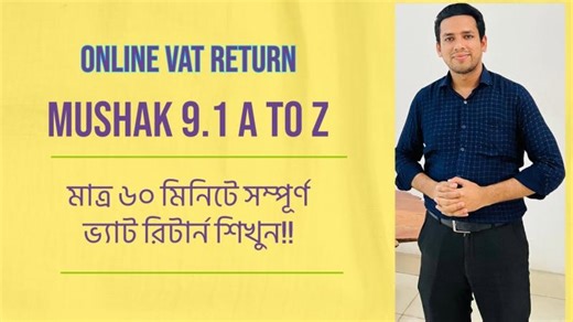 Online VAT Return Mushak 9.1 A to Z | সম্পূর্ণ ভ্যাট রিটার্ন করার পূর্ণ গাইড | Bangladesh VAT | Rasel Ahmed, ITP