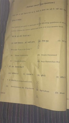 2026 board exam question paper class 12th sociology ip board