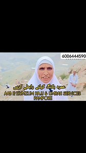 9.4K views · 262 reactions | #share #comment #LikeFollowShare For Umrah bookings call on 6006444590 and Like our page @topfans ILYAS Insights Aab E ZumZum Hajj and Umrah Services Ishfaq Kawa Live #ShareThisPost #PleaseLikeFollowandShare | ILYAS Insights | Facebook