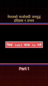 727K views · 21K reactions | The Maoist Movement! For a decade, this...
