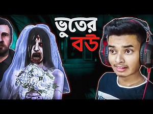 Endless Nightmare || Bangla Full Gameplay